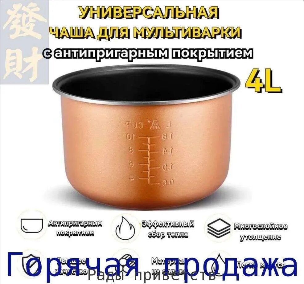 Мультиварка shcncnhjj