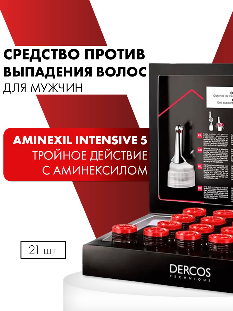 Ампулы "Vichy" Dercos, против выпадения волос, для мужчин, 21 монодоза