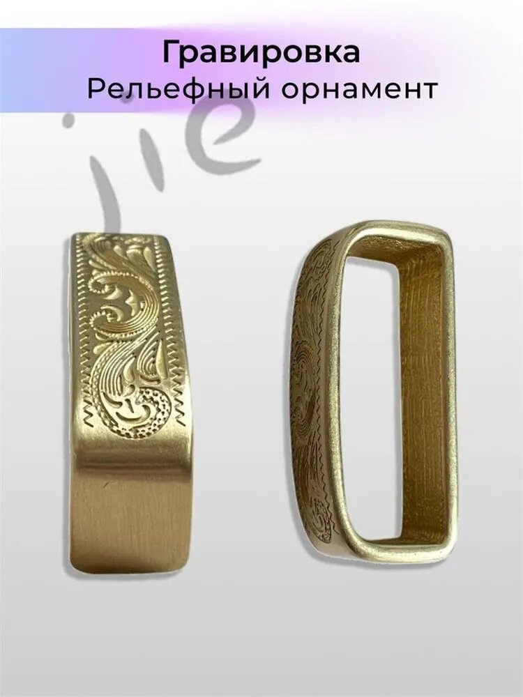 Узор Латунная петля для ремня 40 мм, фурнитура для ремней, пряжка для ремня, цвет золото — фото 1