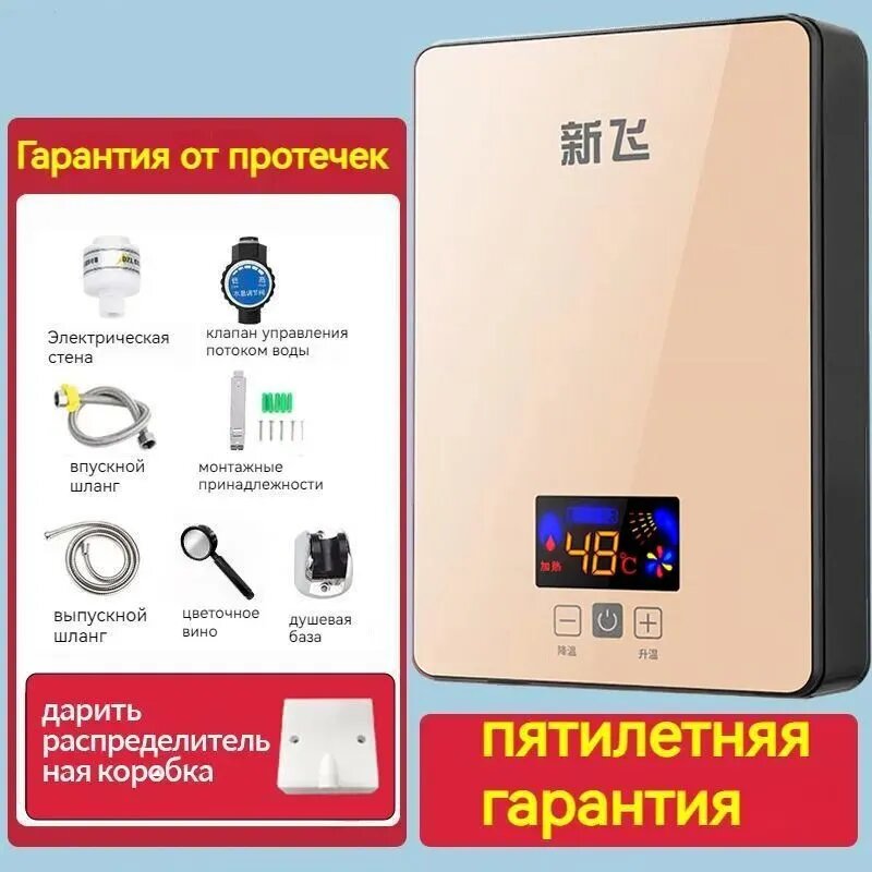 Проточный водонагреватель, Золотой, Электрический, Сенсорное управление, Размер 190*65*280 мм