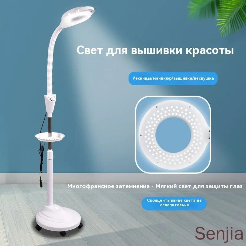 Лампа лупа для косметолога напольная с лупой и подсветкой для маникюра, педикюра и косметологии