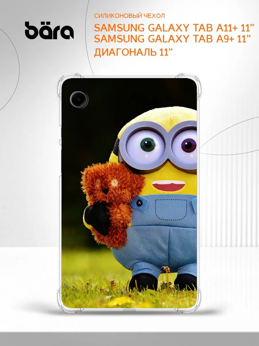 Чехол на Samsung Galaxy Tab A11+/Tab A9+ 11” накладка, защита камеры и углов, силиконовый