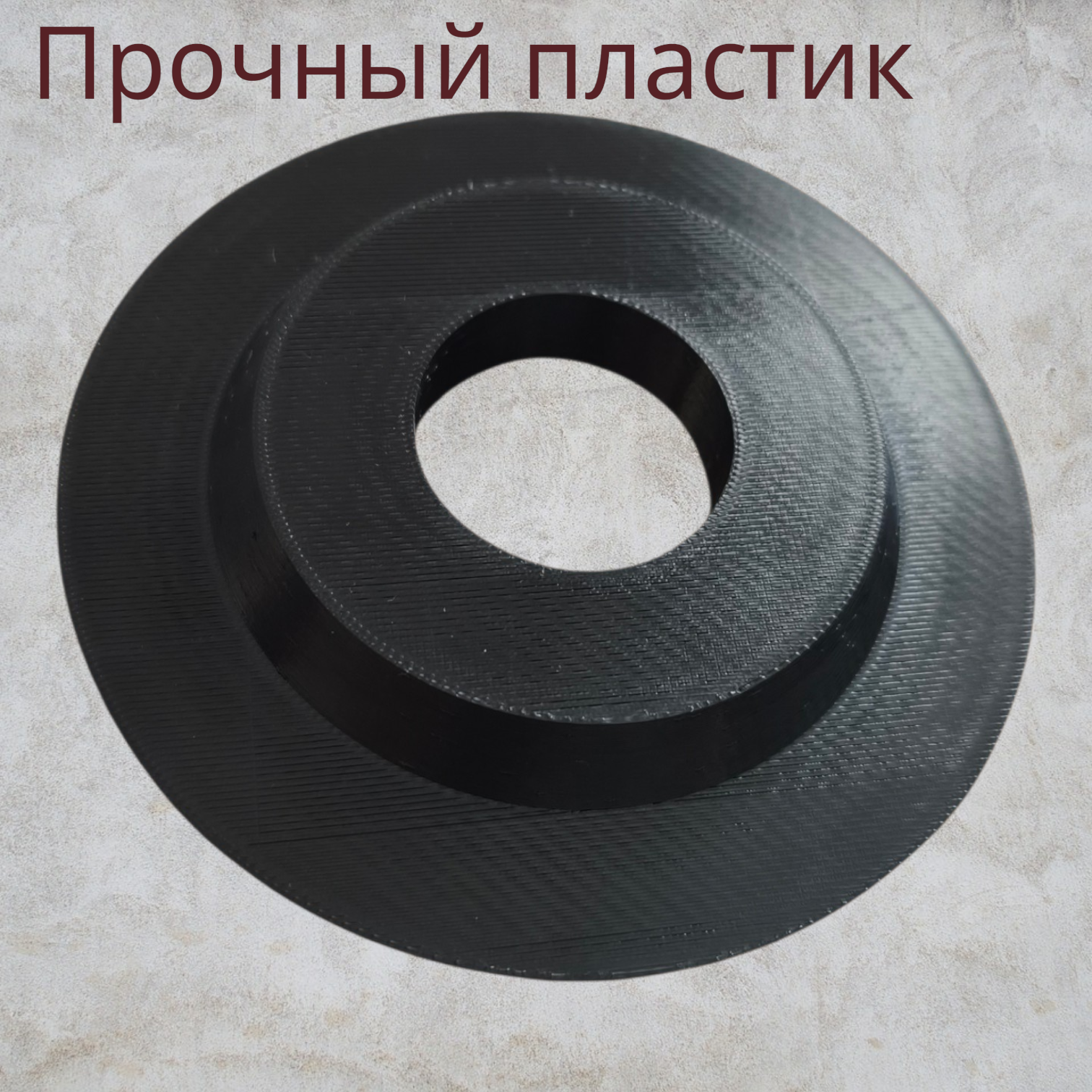 Прижимная чаша для балансировочного станка 4524Е
