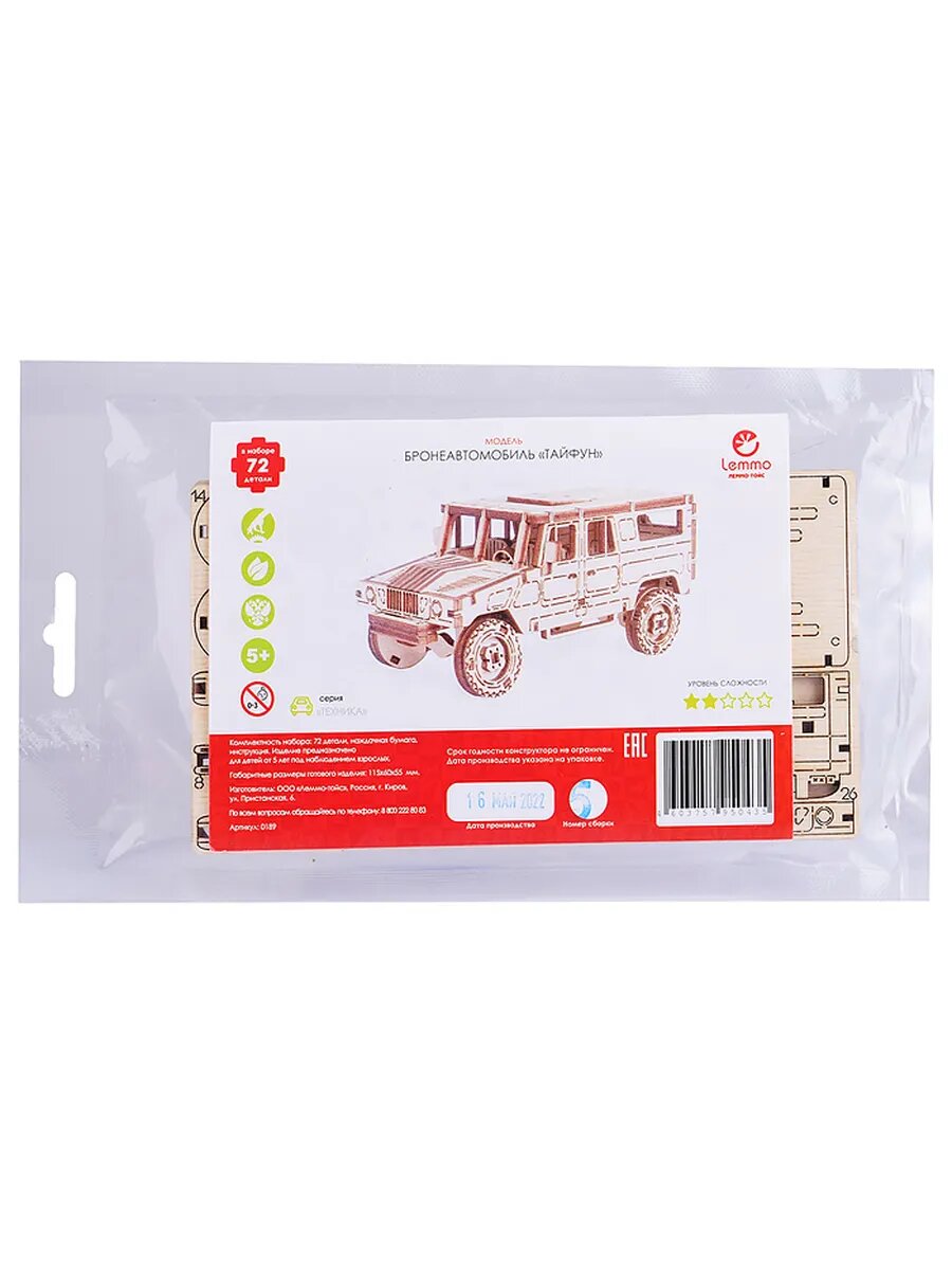 Деревянный конструктор Lemmo toys Бронеавтомобиль Тайфун 72 детали 0189 5+