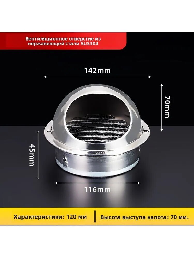 Водонепроницаемый кожух воздуховода, утолщенная закаленная москитная сетка из нержавеющей стали 304