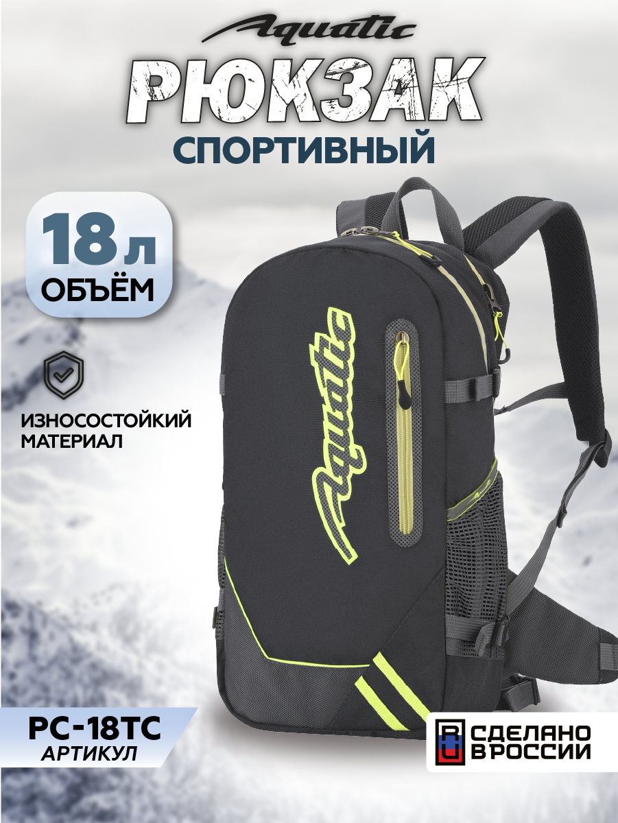 Акватик рюкзак спортивный 18 литров (цвет: темно-серый, размер: 48х23х15см)