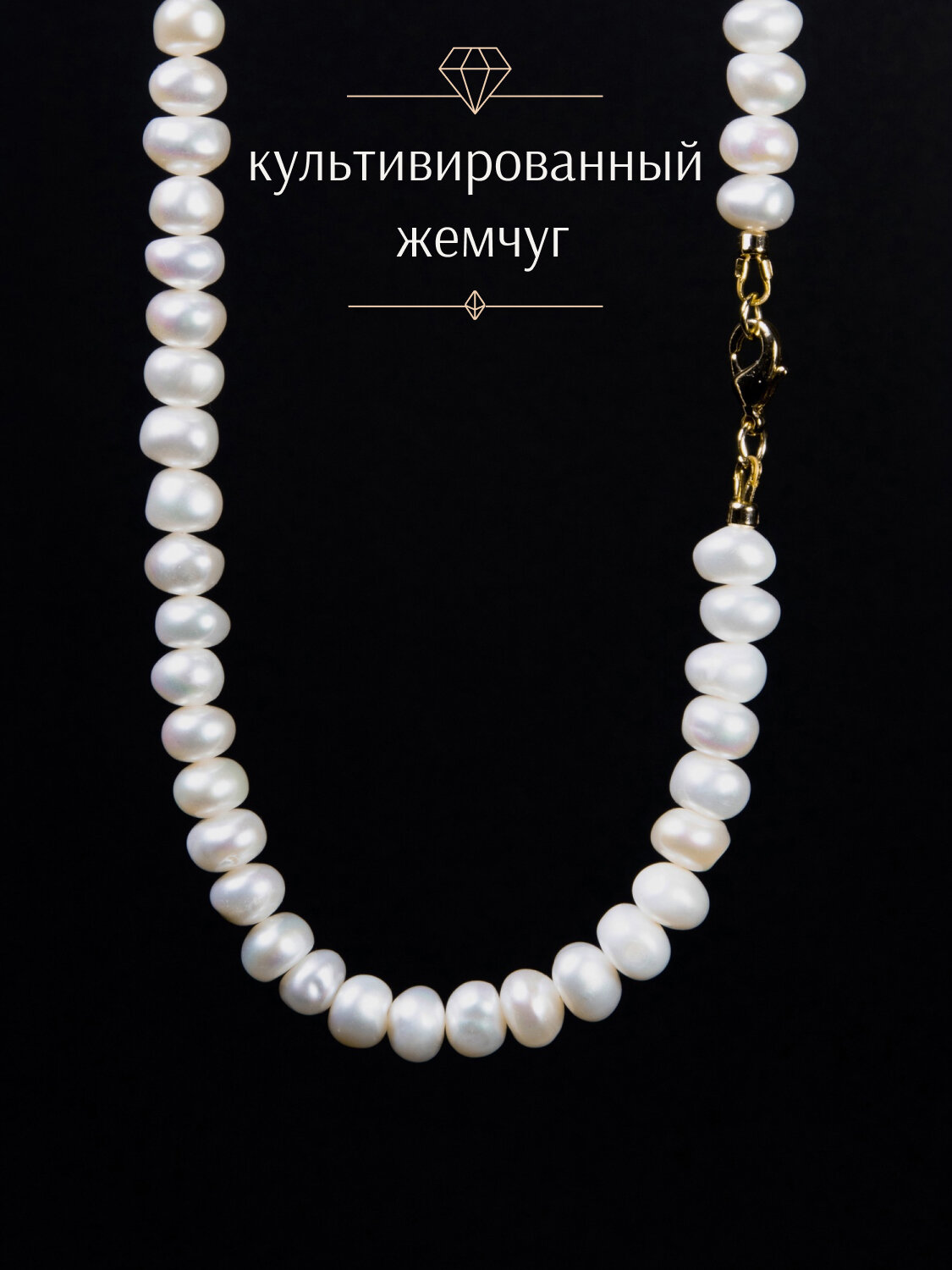 Колье, жемчуг культивированный