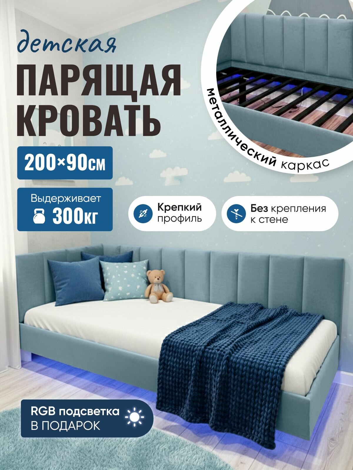 Детская кровать 200x90 металлический каркас