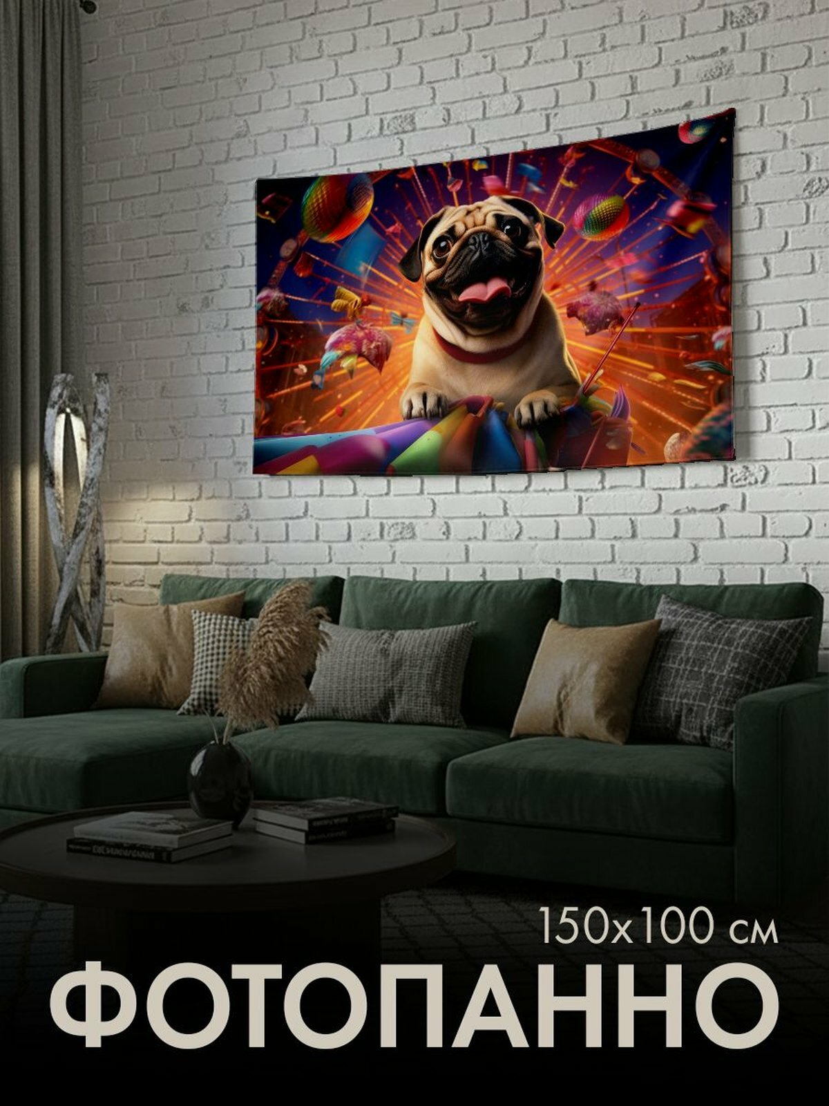 Панно тканевое PrintyFull / 150x100 см / мопс, карнавал