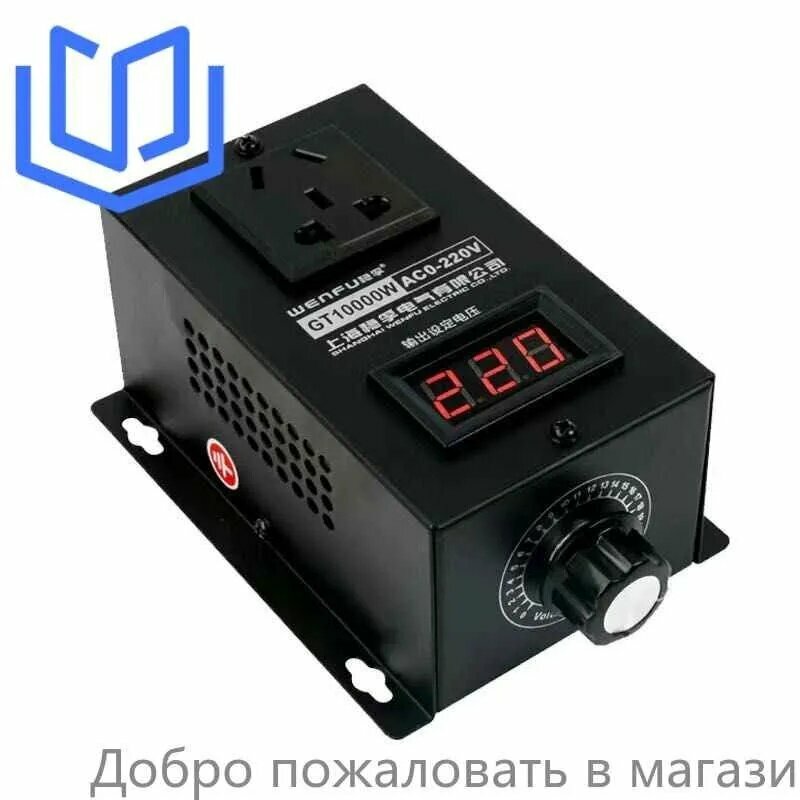 Регулятор мощности 10 кВт