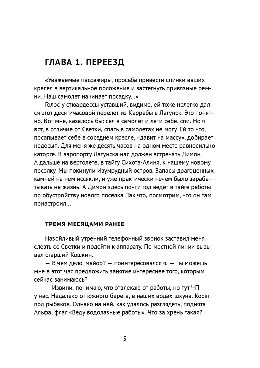 Таежный крест — фото 1