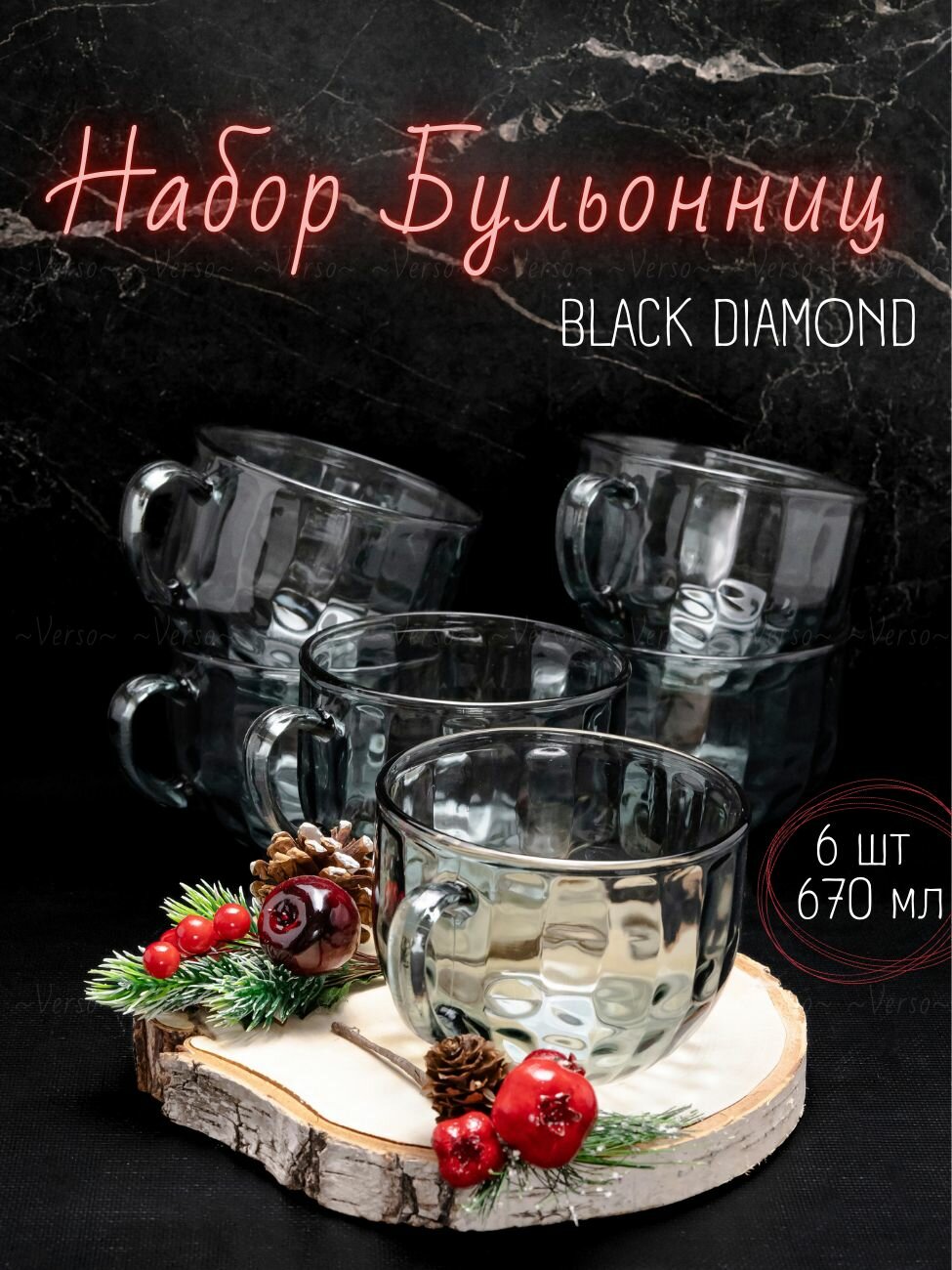 Набор супниц, бульонниц, набор тарелок суповых, 670 мл, 6 шт, BLACK DIAMOND VERSO DESIGN