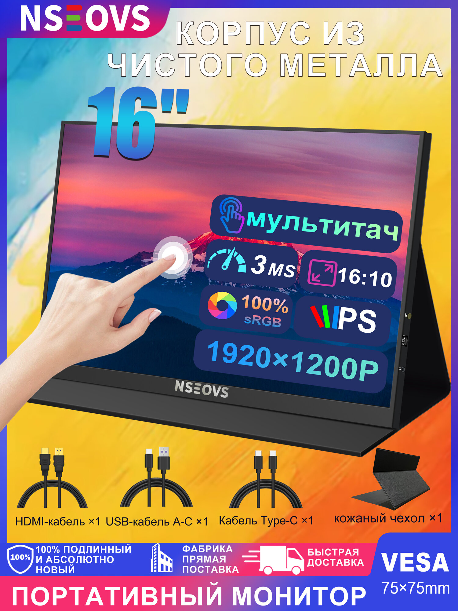 NSEOVS 16" Портативный сенсорный монитор WUXGA 1920*1200P IPS USB-C mini HDMI