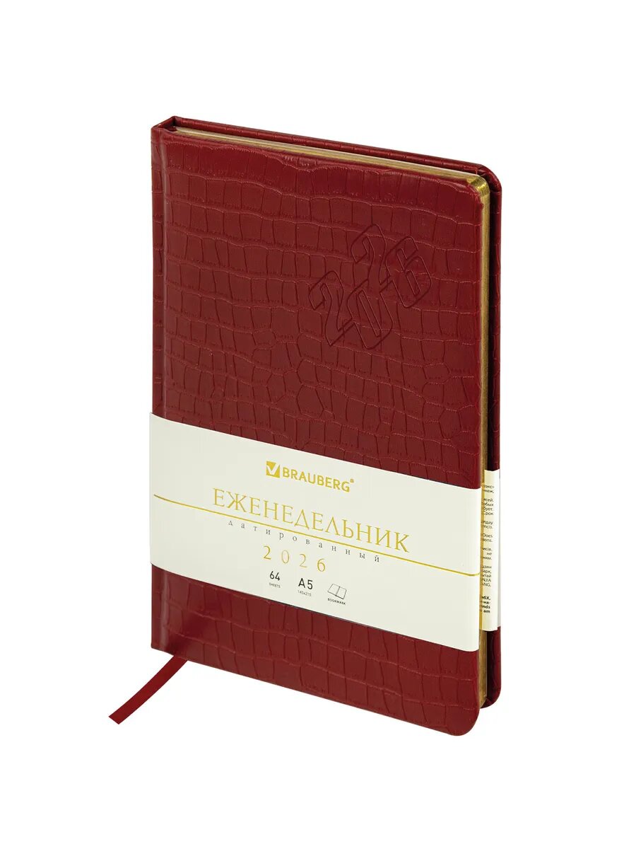 Еженедельник датированный 2026 А5 Comodo