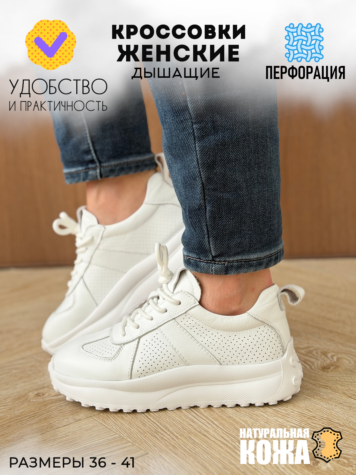 Кроссовки