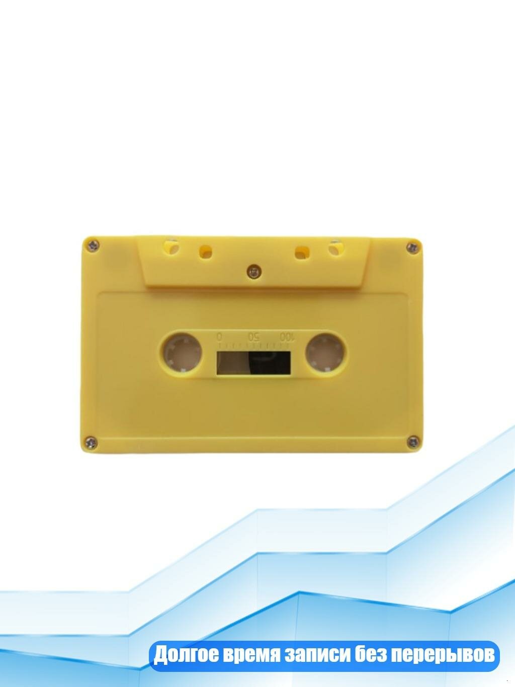 Пустая кассета для магнитофона, Желтый - 45