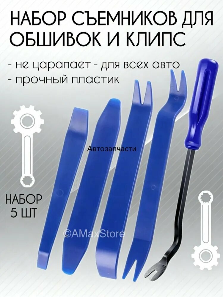 Специнструмент для авто