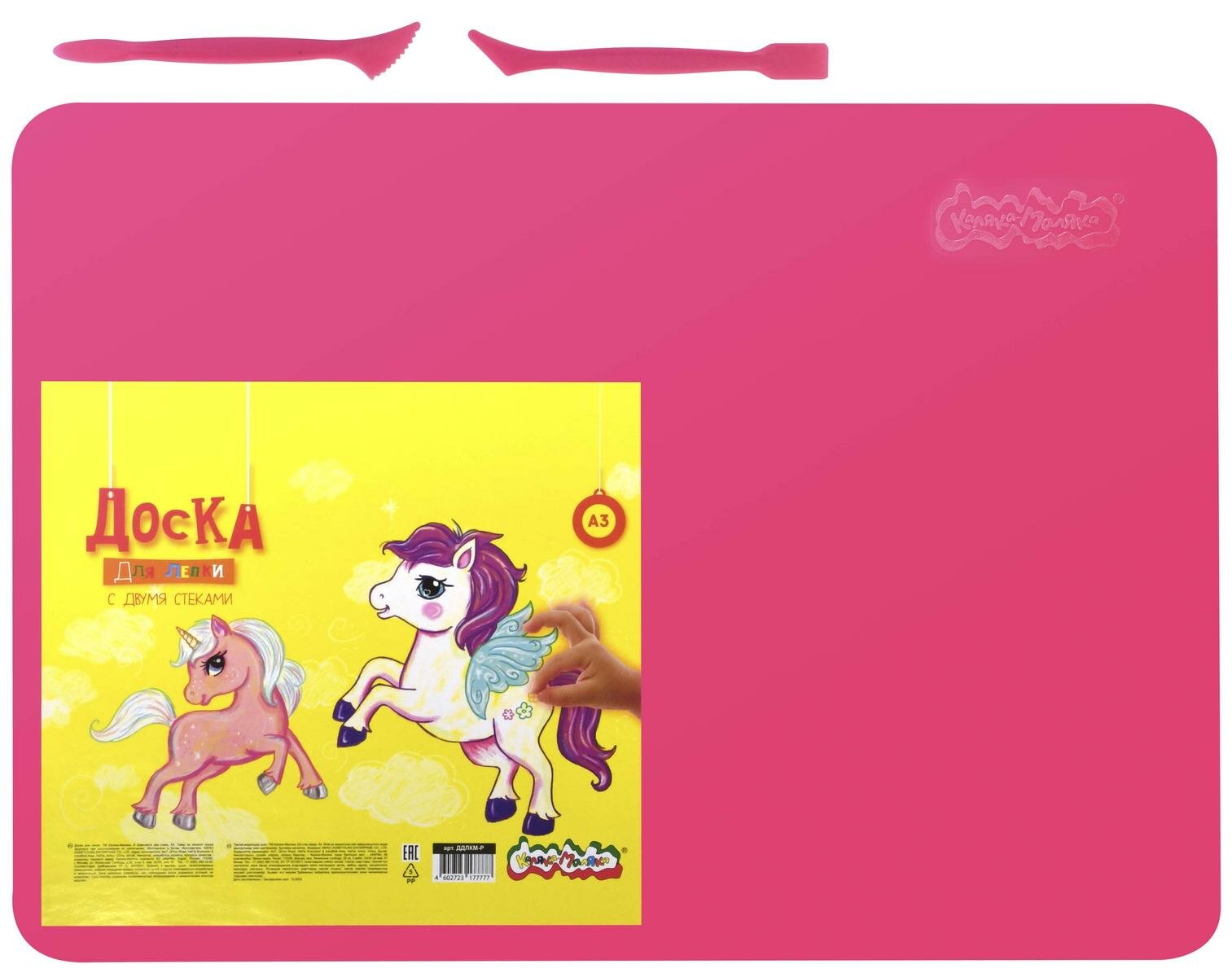 Доска для лепки 'Каляка-Маляка' А3, розовый пластик, 2 стека, размер 42x29.5см