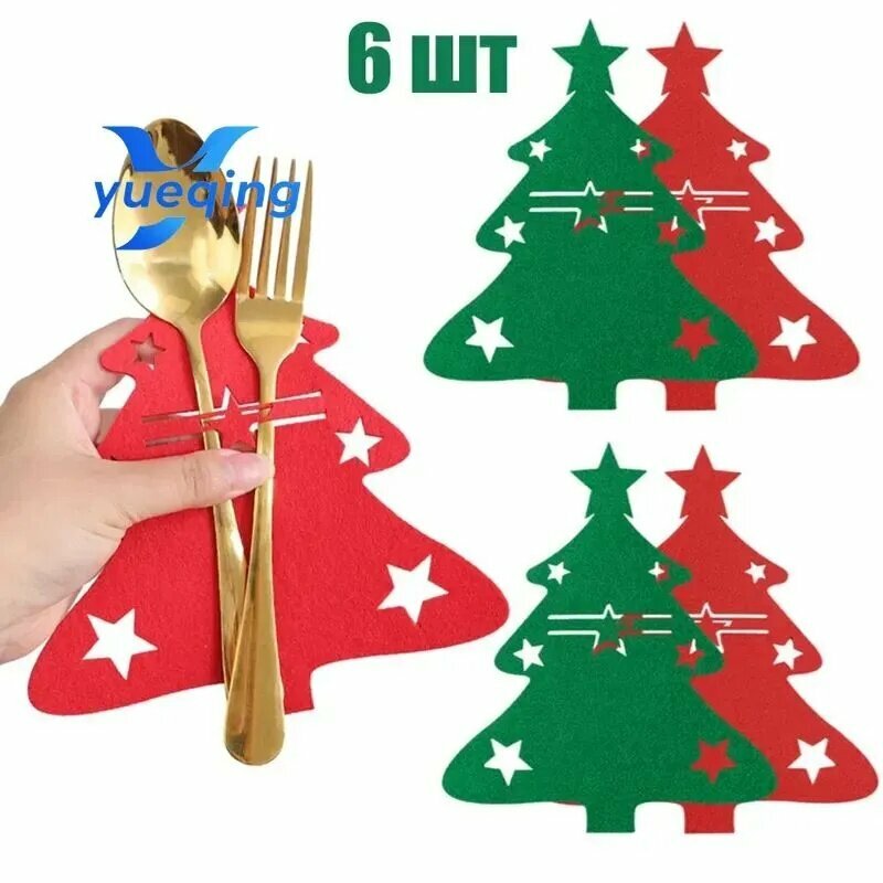 Украшение на праздник новогоднее зеленый, красный 6 шт.