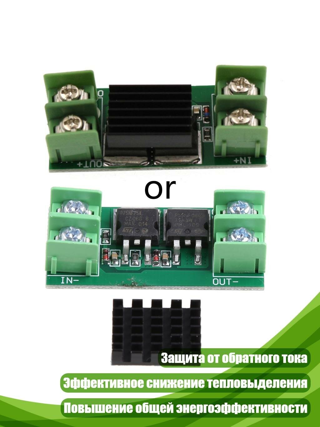 Диод обратной полярности 15 А