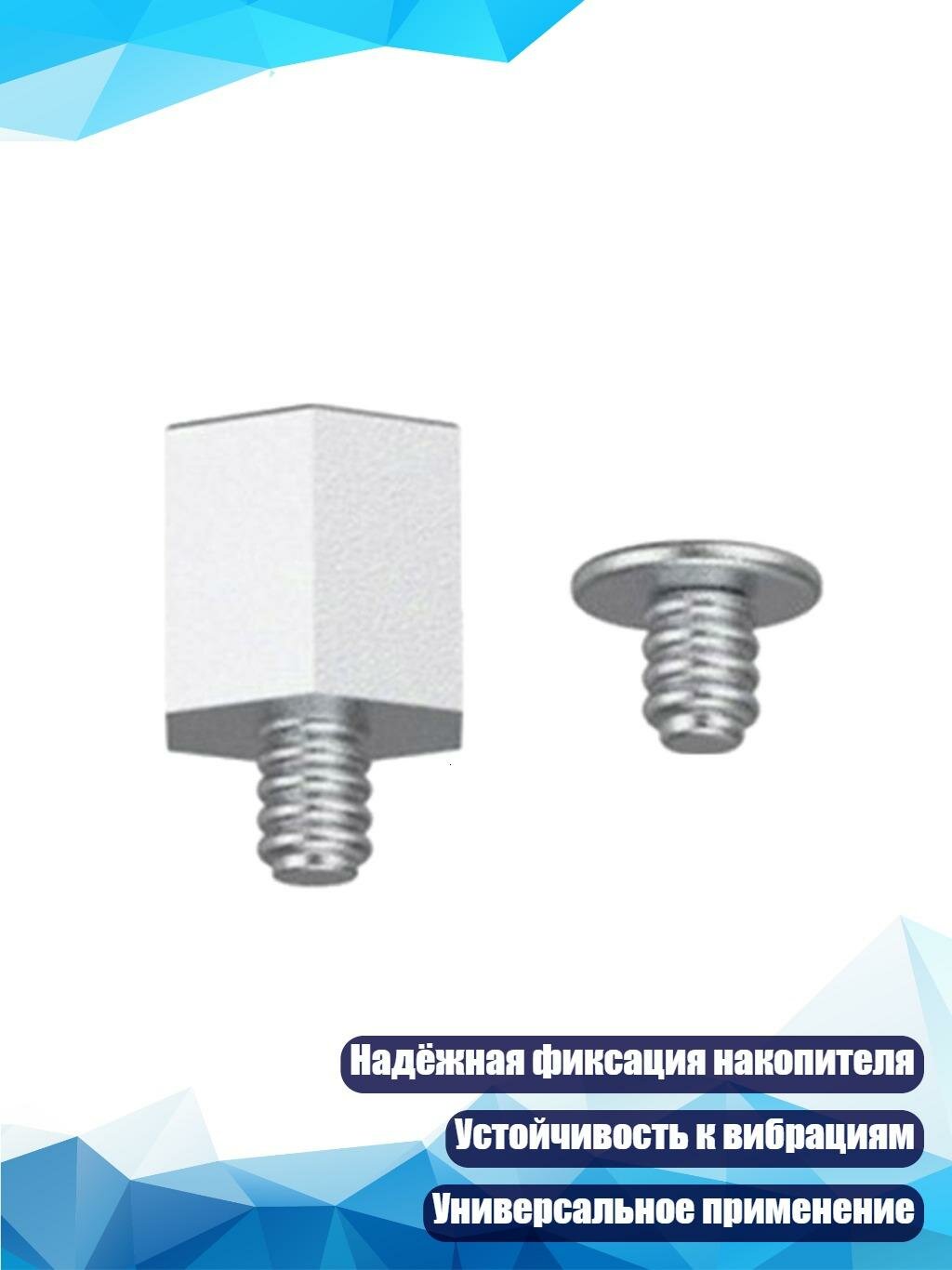 Винт для крепления SSD формата M.2, для Передней Гайки Asus