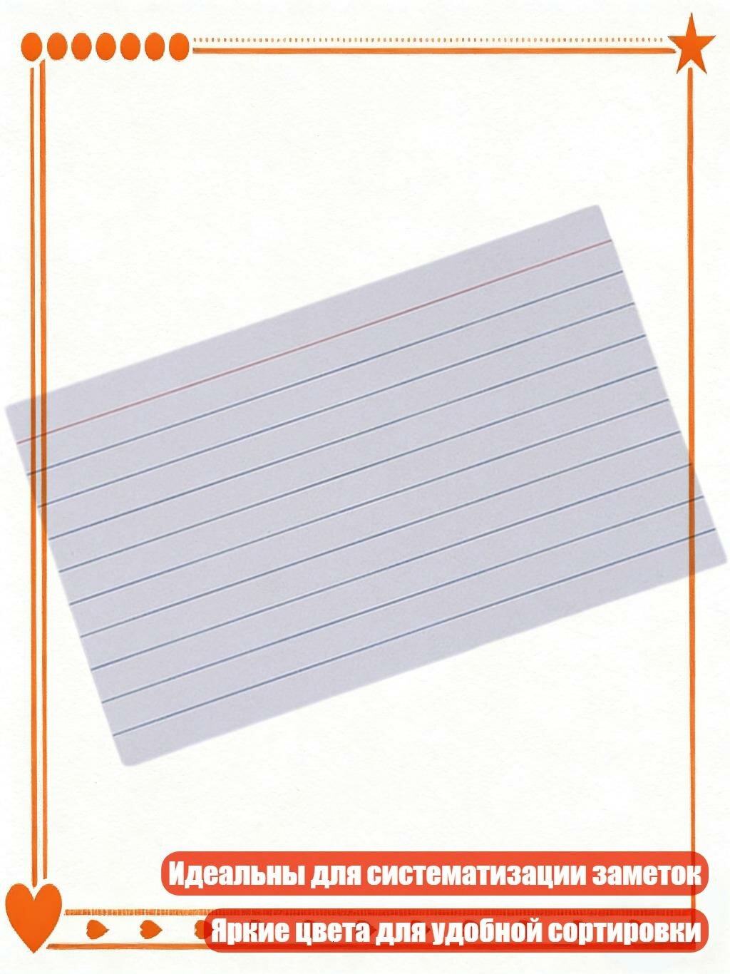 Карточки-заметки 3×5 дюймов, 50 шт, Белый