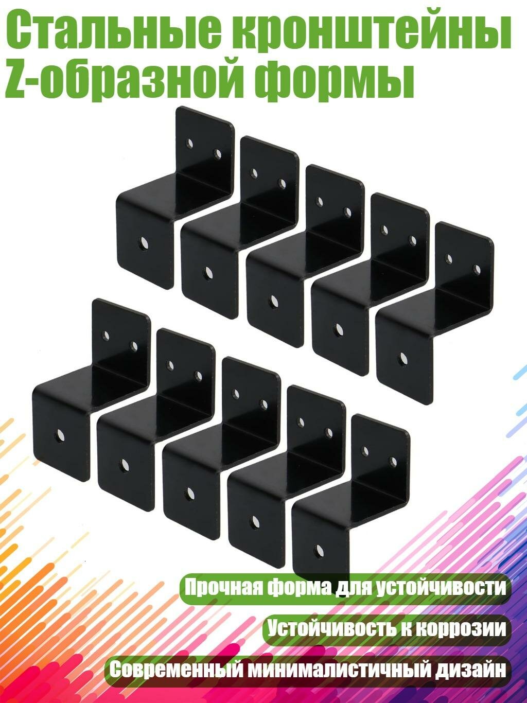 Стальные кронштейны Z-образной формы, 30x34 мм