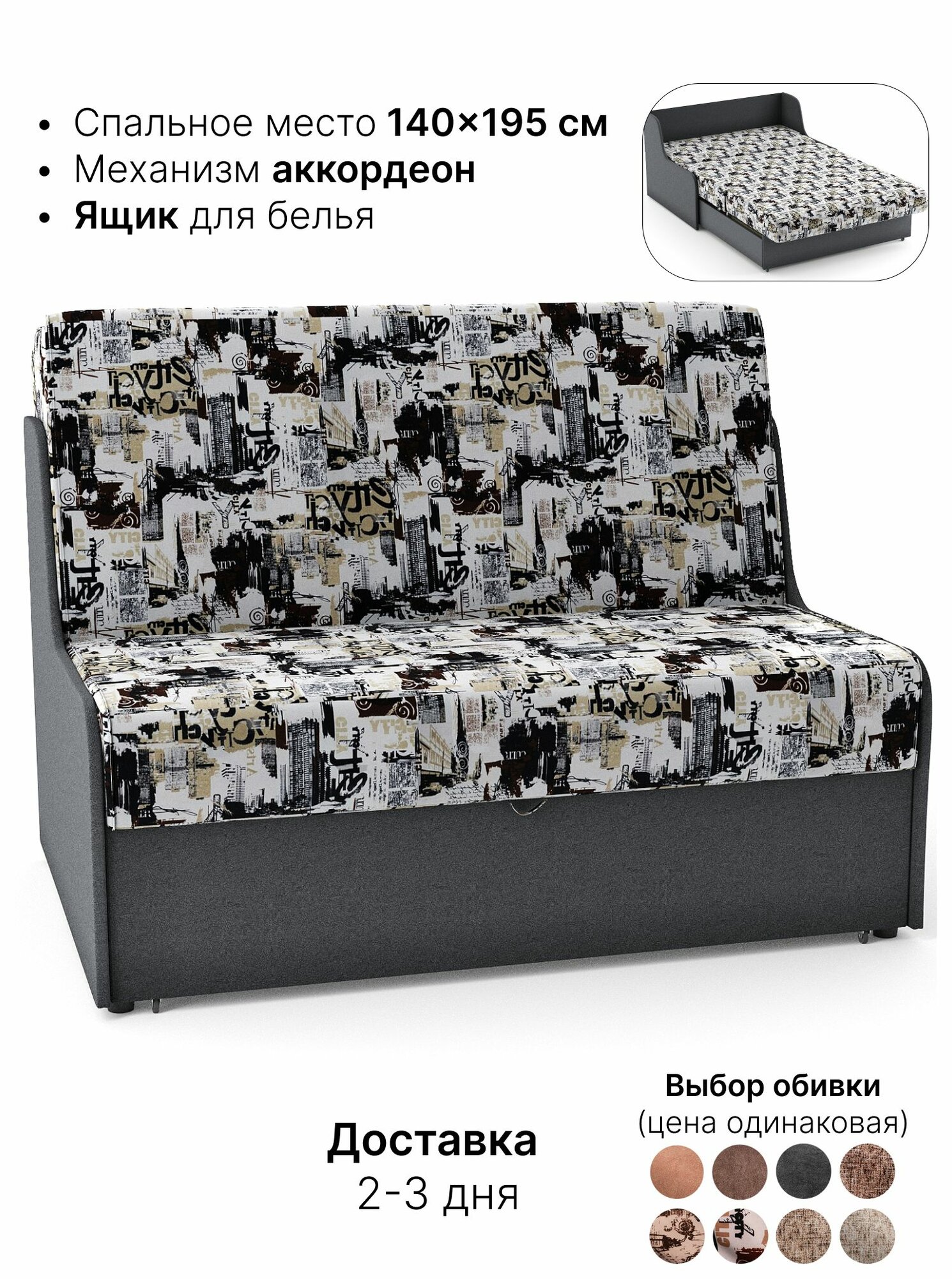 Диван раскладной 140 см, аккордеон, флок серый сити 71+150 / ЛБП