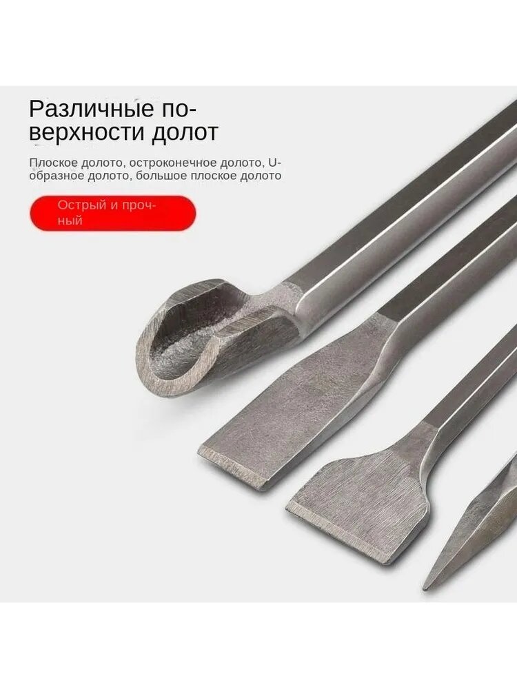 Электрический молоток долото 14*230 U-образное долото (круглая ручка)