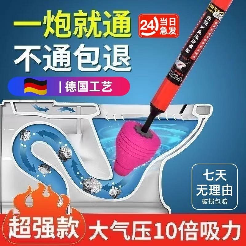 Мгновенный инструмент для прочистки унитаза, устройство для прочистки стоков, мощный вакуумный насос для унитаза.