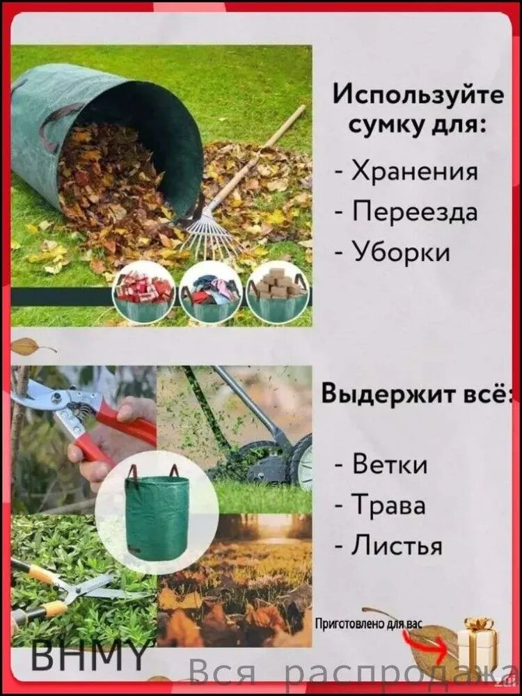 Мешки садовые,1шт — фото 1