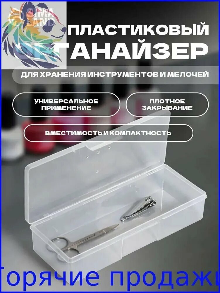 Органайзер для хранения ниток / Контейнер для рукоделия / Шкатулка для швейных ниток