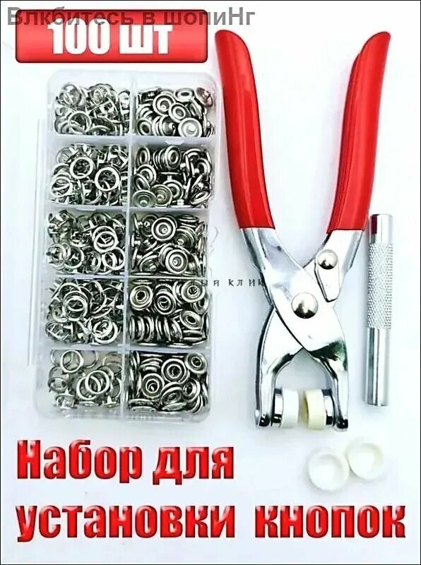 Непрокалываемые скрытые пятизаколочные кнопки с ручным нажимом
