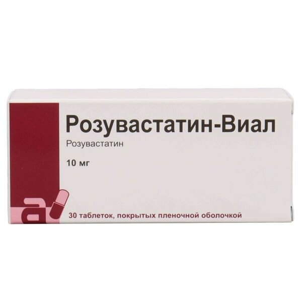 Розувастатин-Виал таблетки п/о плен. 10мг 30шт