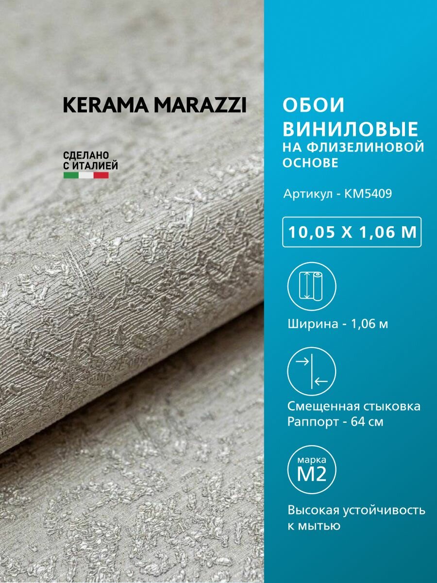 Обои KERAMA MARAZZI Флора виниловые на флизелиновой основе для стен Серый KM5409
