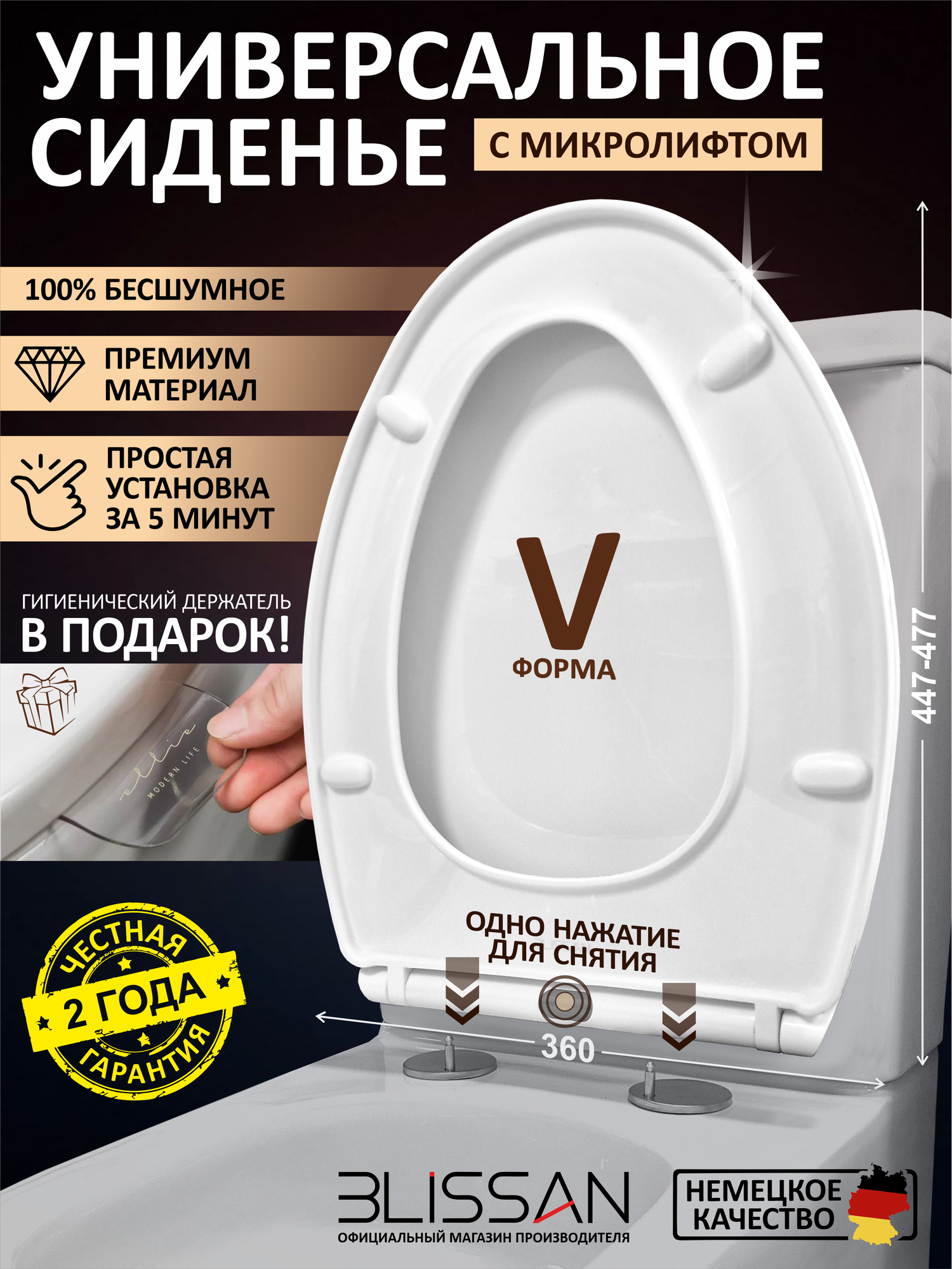 Сиденье для унитаза с микролифтом быстросъемное полипропилен, стульчак, крышка для унитаза BL-871