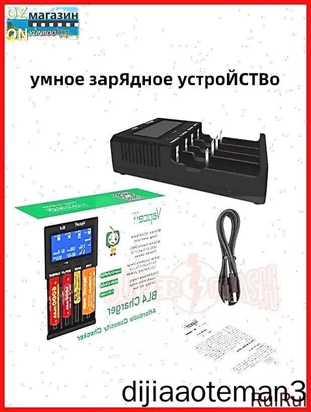Зарядное устройство Vapcell BL4 для фонаря, интеллектуальное, 4 слота, для Li-Ion аккумуляторов