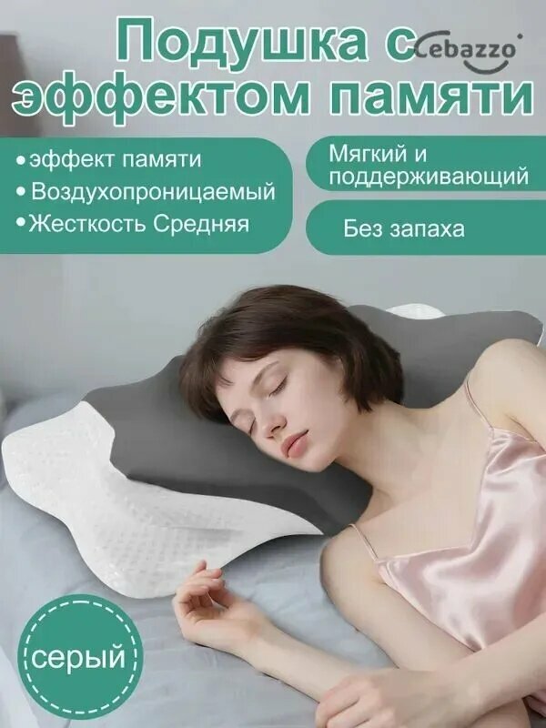 Ортопедическая подушка 36x63см, высота 13 см