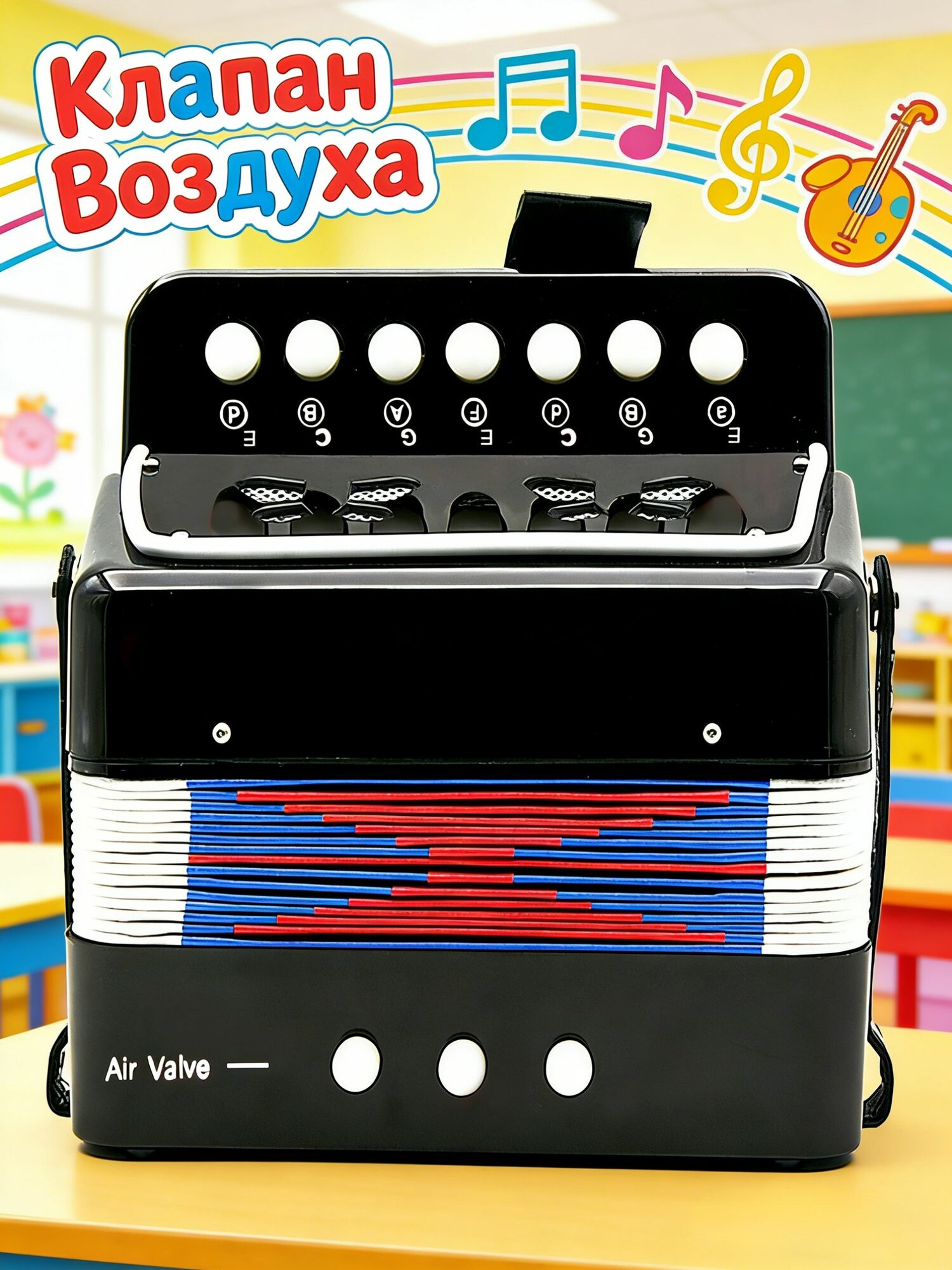 7 клавиш, 2 баса, детский аккордеон