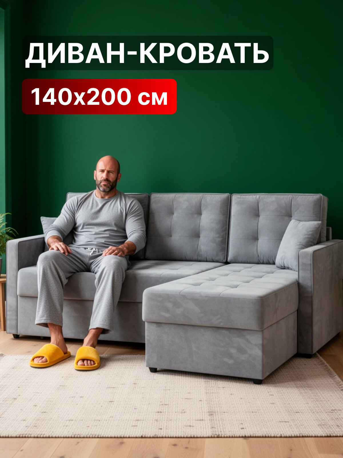 Диван-кровать раскладной Угловой на металлокаркасе, Дельфин, 195х142 спальное место, Santiago УД, велюр светло-серый