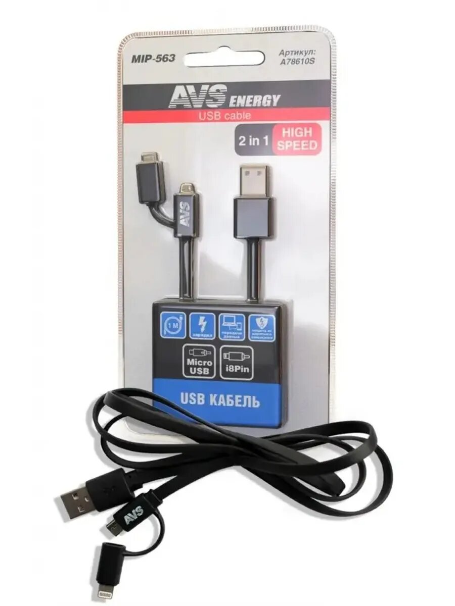 Универсальный кабель для зарядки и передачи данных