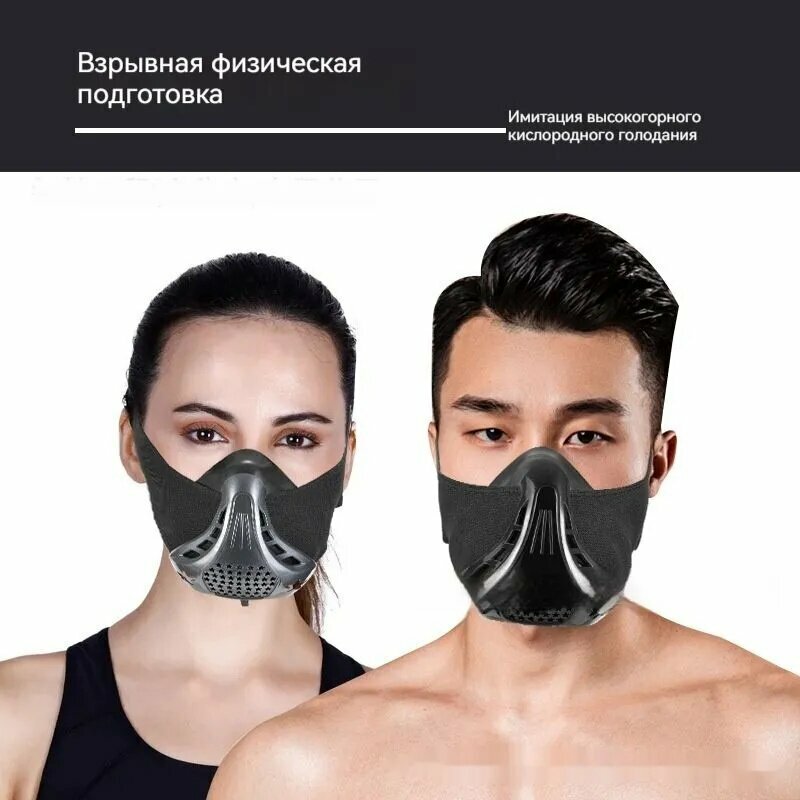 Тренировочная маскаТренировочная маска для бега: комфорт и эффек — фото 1