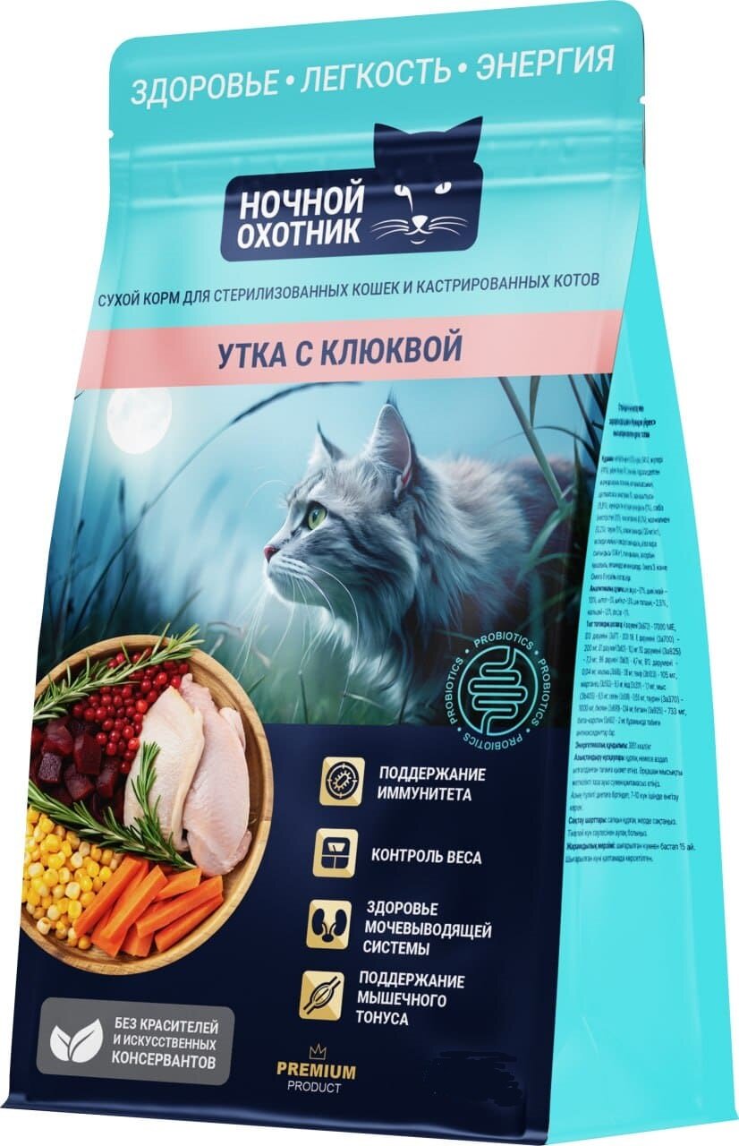 Ночной охотник Сухой корм для стерилизованных кошек Утка с клюквой, 10кг