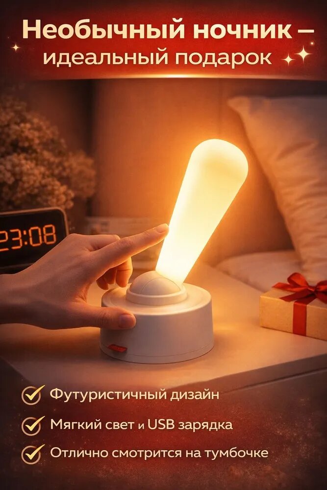 Рычажный ночник с регулировкой яркости, USB зарядка, мягкий теплый свет, для дома и спальни