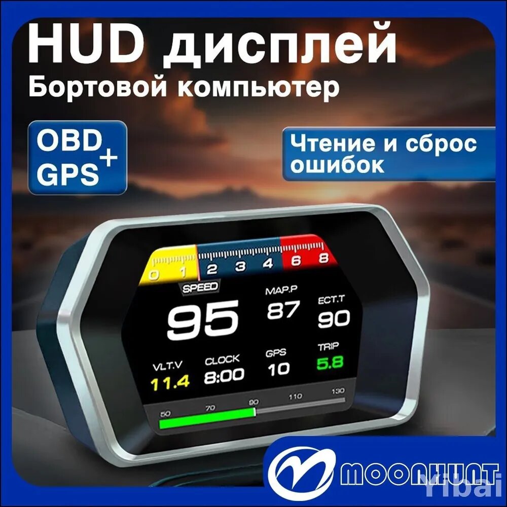 Компьютер бортовой BORNUM для авто, 12 Вт, OBD/OBD2, отображение скорости, температуры, напряжения, расход топлива