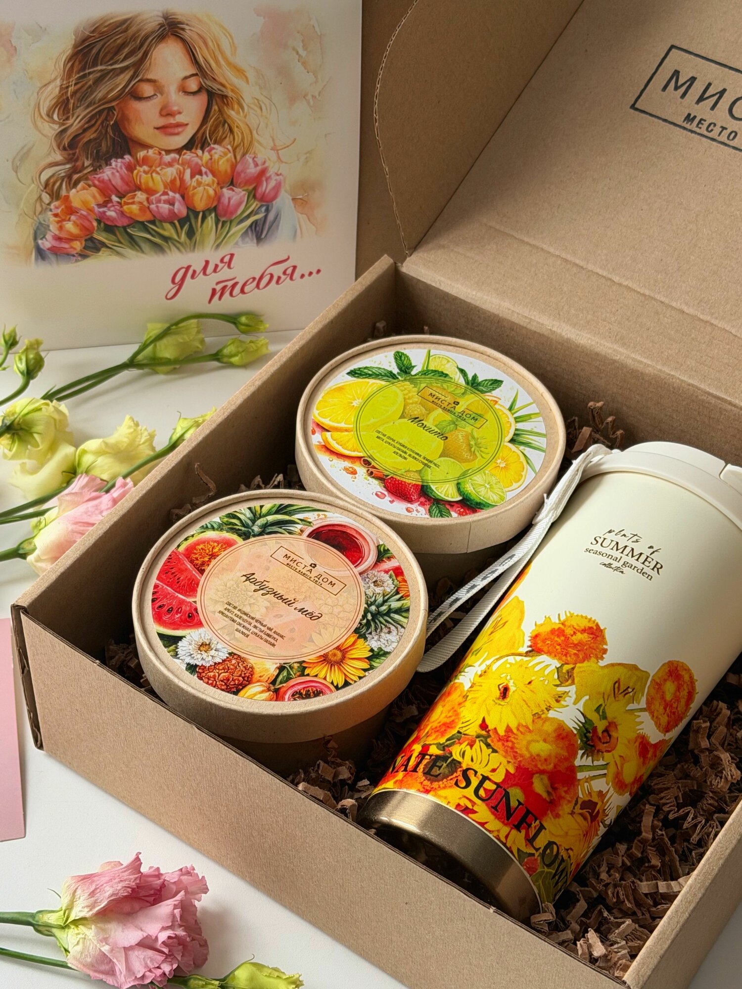 Подарочный набор авторского купажа элитного чая к 8 марта с термокружкой