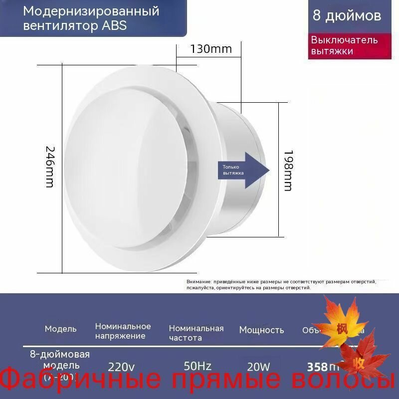 Реверсивный вытяжной вентилятор с дистанционным управлением,200мм Канальные вентиляторы 358 куб. м/ч.8 дюйма