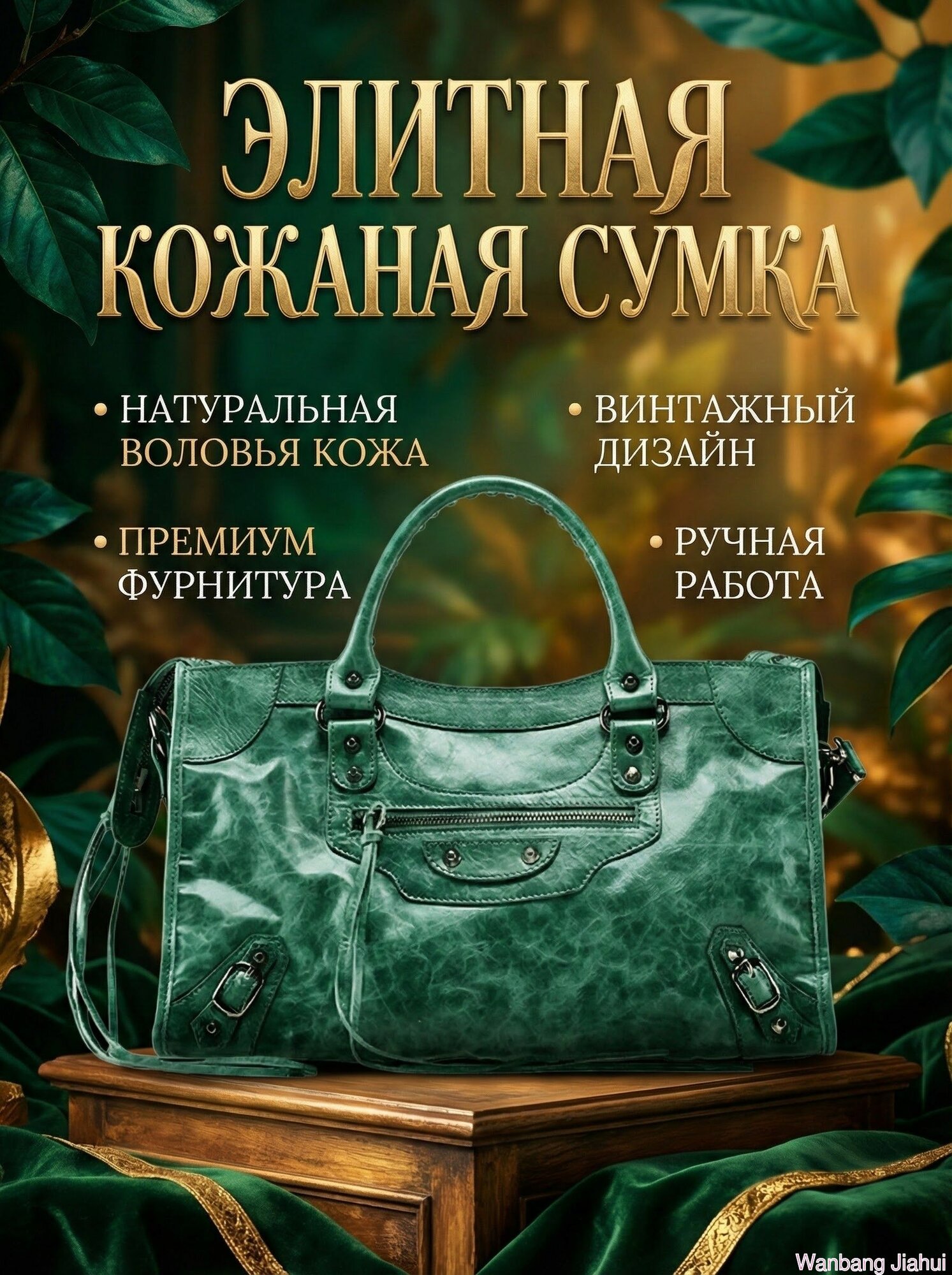 Сумка саквояж