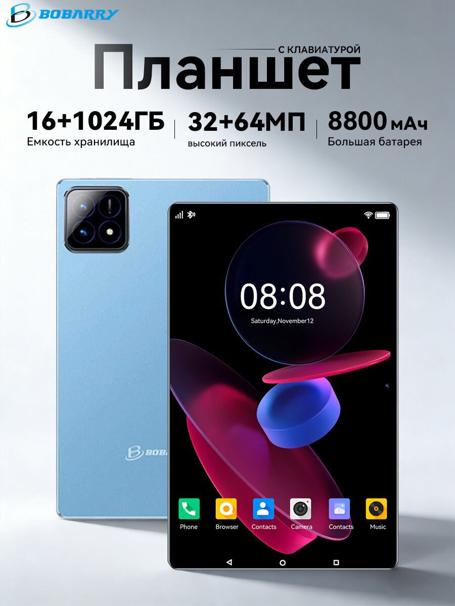 Планшет Pad7 Pro Study Tablet 16+1024GB Snapdragon 8s Gen3 IPS 8800mAh Android 14