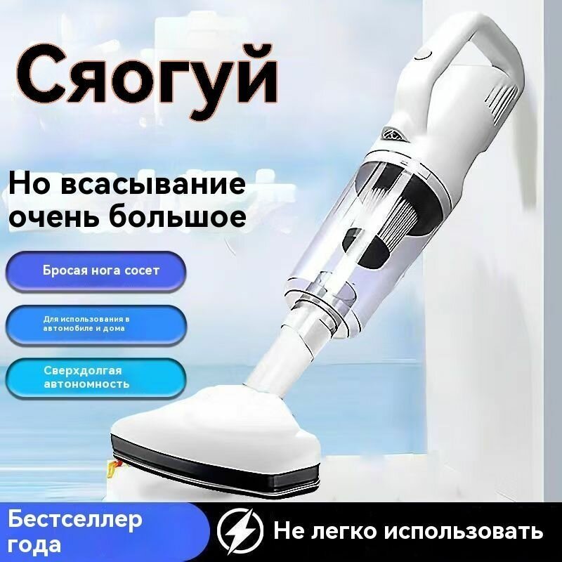 Высокопроизводительный пылесос с беспроводным мотором, импортированный из Германии